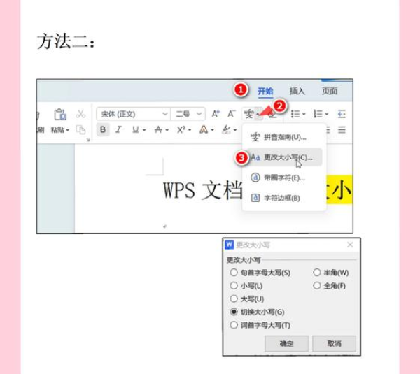 wps格式转换器在哪里【wps格式转换器】